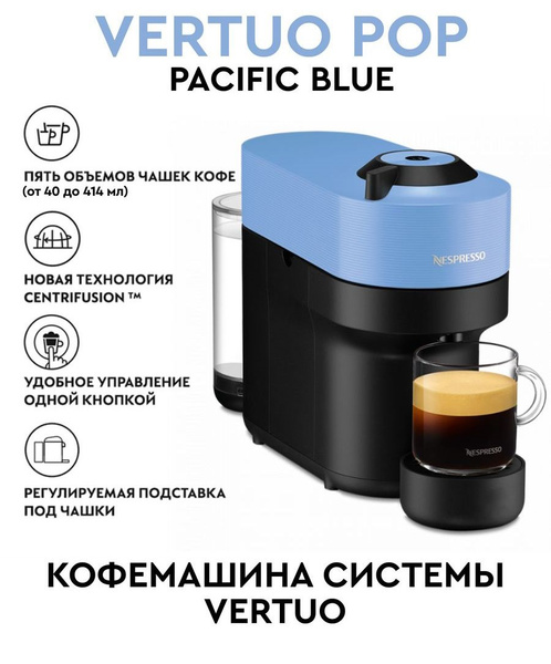 Кофемашина Капсульная Неспрессо Vertuo Pop купить на OZON по низкой ...