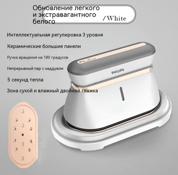 Отпариватель Philips GC628/80 1000 Вт купить по низкой цене: отзывы ...