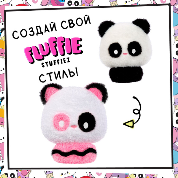 Флаффи Стаффиз Игровой набор Большая Панда Fluffie Stuffiez - купить с ...