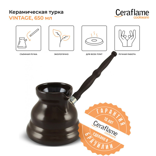 Турка керамическая для кофе Ceraflame Vintage с индукционным покрытием ...