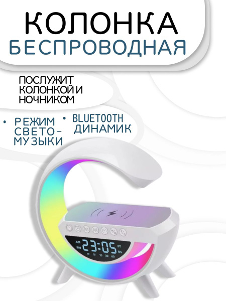 Умная колонка колонка ночник - купить по доступным ценам в интернет ...