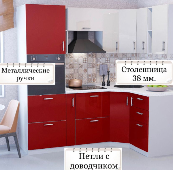 Угловая кухня Ксения МДФ, 2,2 х 1,4 м. Белый глянец/Красный глянец ...