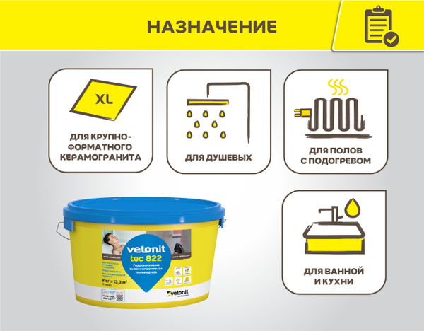 Мастика гидроизоляционная Weber.Vetonit 8 кг - купить по низким ценам в ...