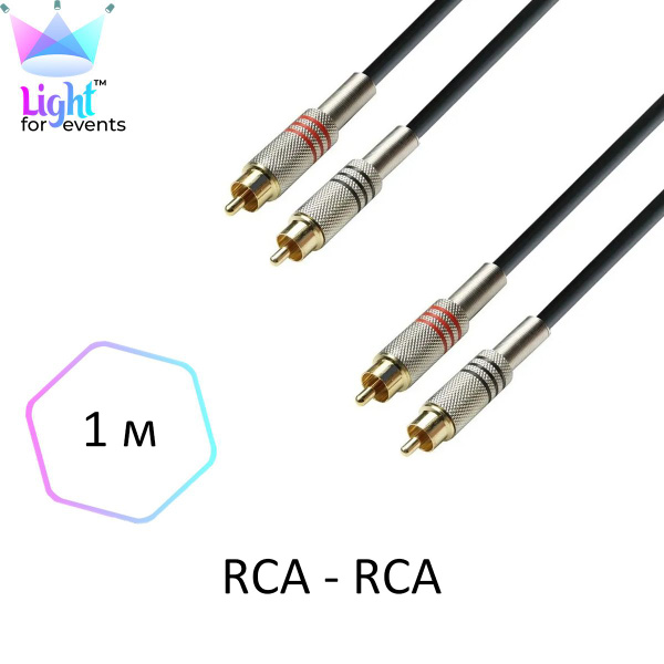 Кабель RCA Light for events RCA-XLR - купить по низкой цене в интернет ...