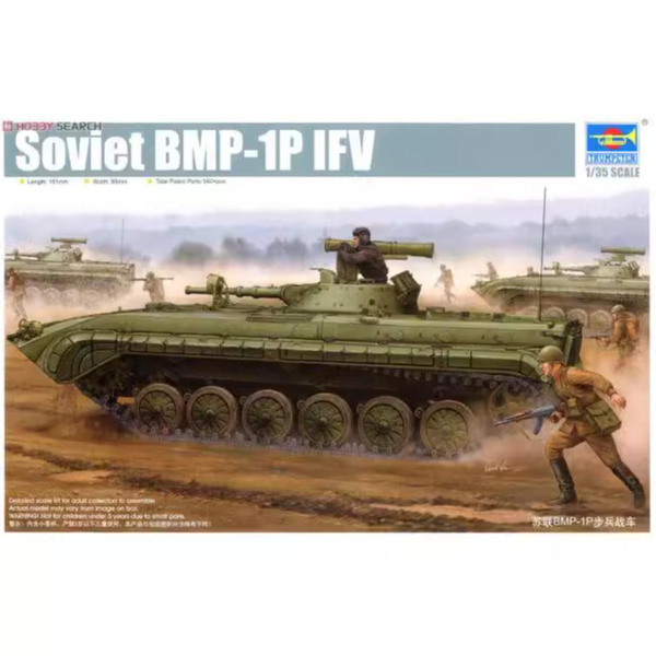 Труба 05556 1/35 советский БМП - 1п IFV модельный комплект купить на ...