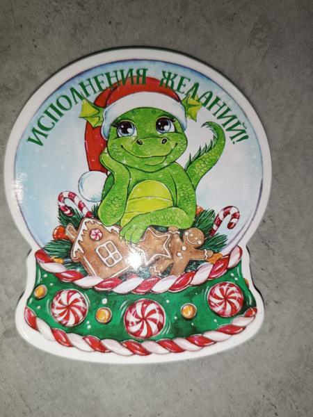 Магниты новогодние символ 2024 года Дракон, 042 - купить по выгодной ...