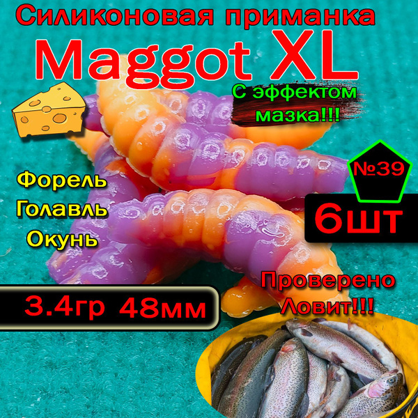Характеристики Силикон на форель Star Fish Maggot XL подробное описание ...