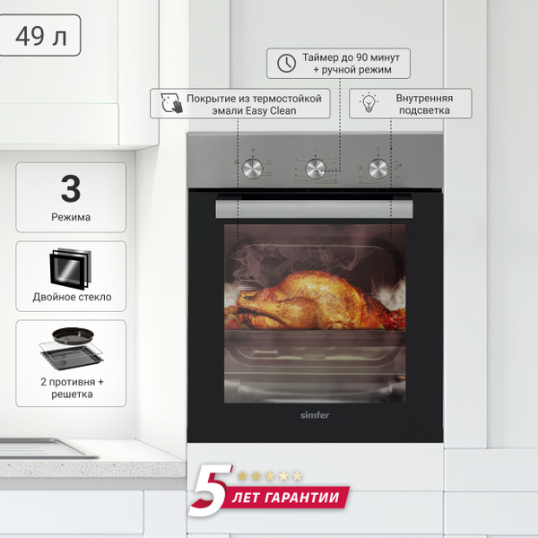 Электрический встраиваемый духовой шкаф Simfer , ширина 45см , 3 режима работы , 49 литров ...