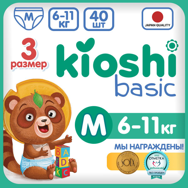 Подгузники-трусики Kioshi Basic M40, 6-11 кг - купить с доставкой по выгодным ценам в интернет ...