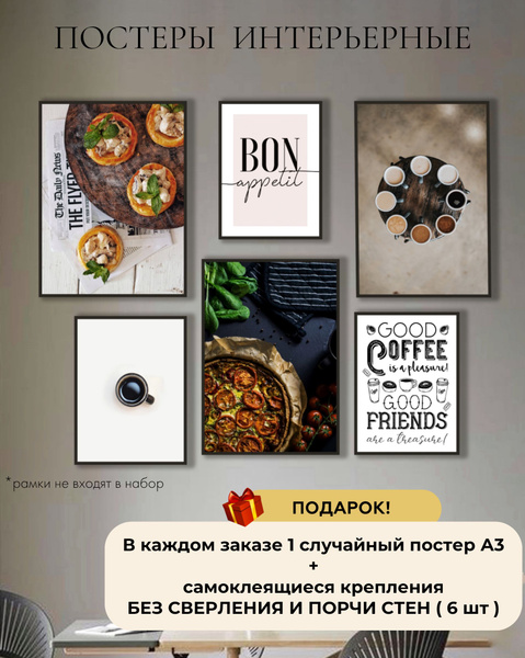 Постер AELLY HOME Натюрморт, Кофе купить по выгодной цене в интернет ...