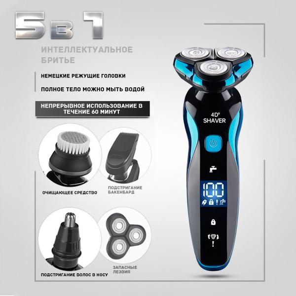 Электробритва SHAVER S4 - купить по выгодным ценам в интернет-магазине ...