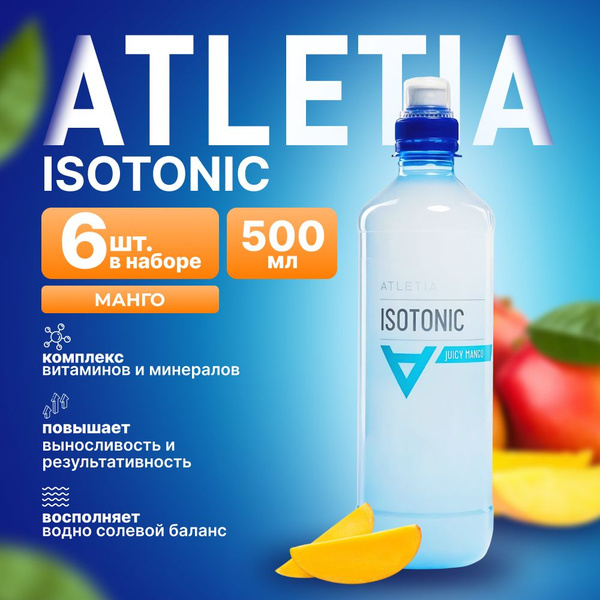 Atletia Изотоник Sportinia изотонический напиток спортивное питание ...