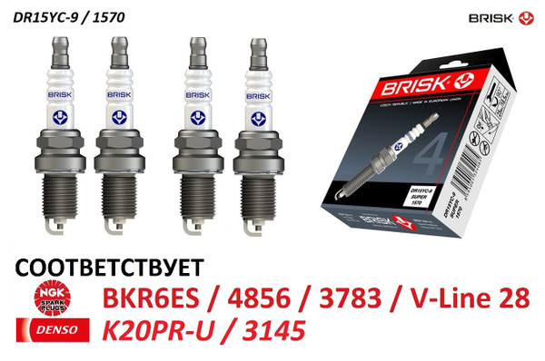 Свечи зажигания, комплект 4 шт. BRISK Super DR15YC-9 (1570 ...