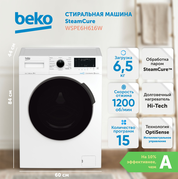 Стиральная машина BEKO WSPE6H616W, фронтальная загрузка, белая купить ...