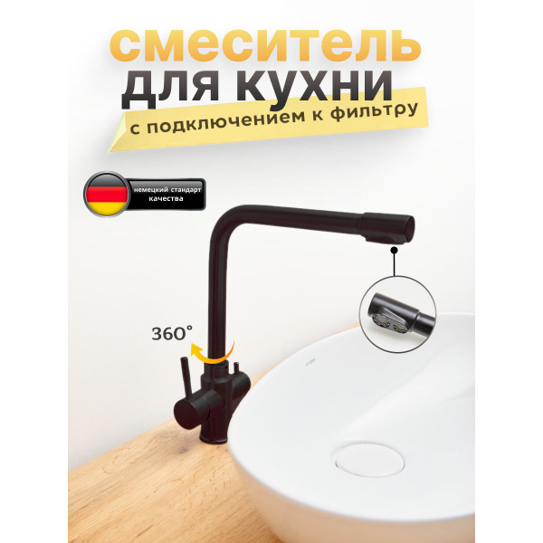 Смеситель SUS 304 с фильтром Нержавеющая сталь Аэратор, Гибкая подводка ...