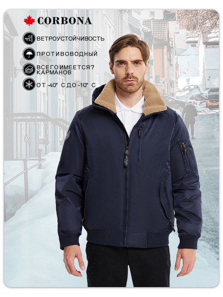 Куртка Corbona - купить с доставкой по выгодным ценам в интернет-магазине OZON (1339025013)