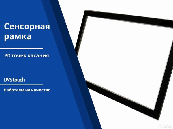 Монитор Сенсорная инфракрасная рамка 27" 32" - купить по выгодной цене ...