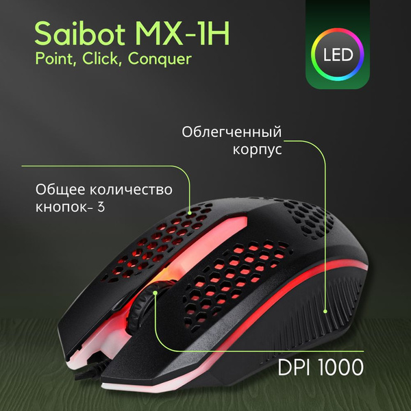 Игровая мышь проводная TFN проводная мышь компьютерная SAIBOT DPI 1200, 3 кнопок, RGB, 1.6 м TFN ...