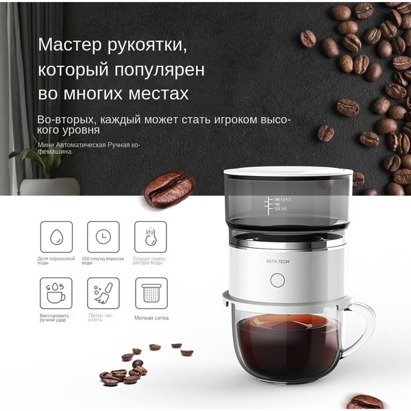 Кофеварка-перколятор Мини кофеварка кофемолка автоматический ручной ...