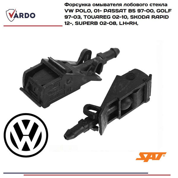 SAT Форсунка омывателя, арт. ST-6E0955985, 1 шт. купить на OZON по ...