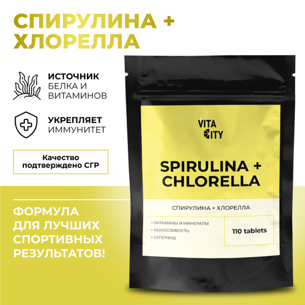 Спирулина хлорелла для похудения, антиоксидант в таблетках, очищение ...