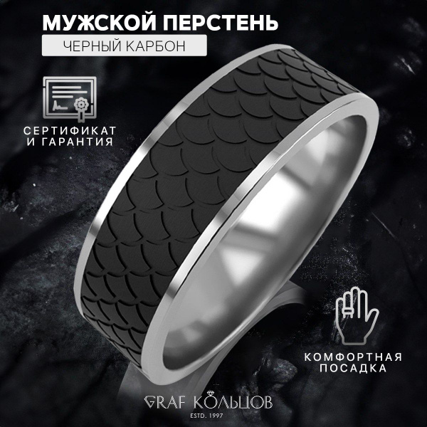 GRAF КОЛЬЦОВ Кольцо Обручальное серебряное мужское, серебро проба 925 ...