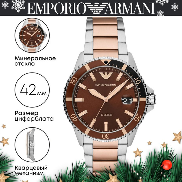 Часы мужские наручные Emporio Armani AR11340 кварцевые на стальном ...