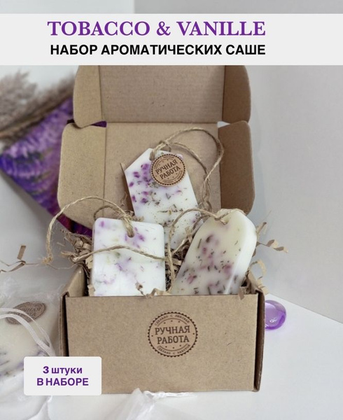 Саше Ароматическое для белья - купить по выгодной цене в интернет ...