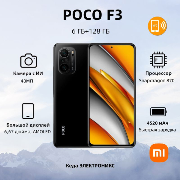 Смартфон Xiaomi POCO F3 - купить по выгодной цене в интернет-магазине ...
