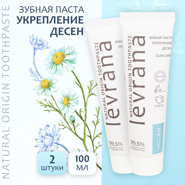 Levrana Зубная паста Укрепление десен, 2 шт по 100 мл - купить с ...