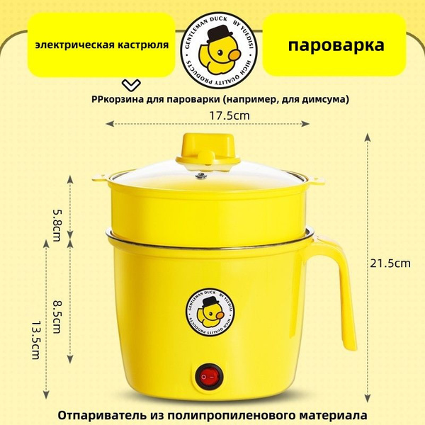 Суповарка быстроварка кашеварка мини электрокастрюля пароварка купить ...