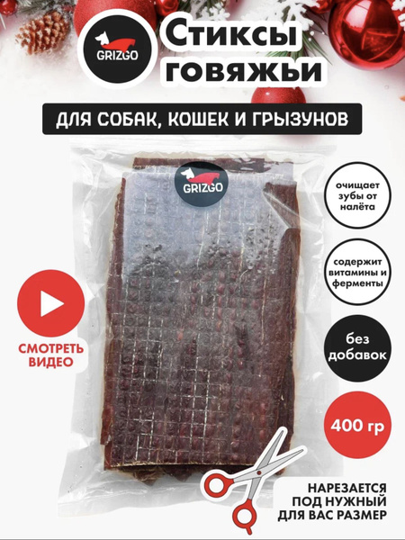Стиксы Grizgo поощрение и дрессировка 400 грамм - купить с доставкой по ...