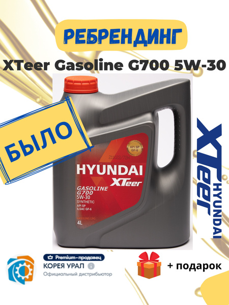 Масло моторное Hyundai XTeer 5W-30 Синтетическое - купить в интернет ...