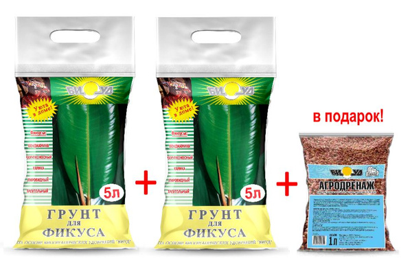 Грунт БИУД Для фикуса, 5л - 2 шт. + керамзит 1л в подарок - купить по ...