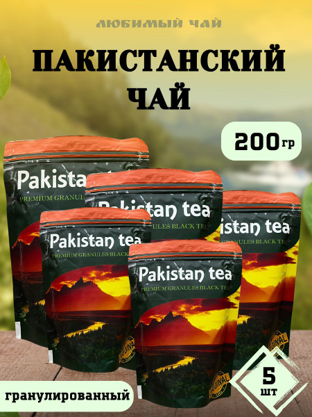 Чай гранулированный Пакистан PAKISTAN TEA Премиум 200гр 5шт - купить с ...