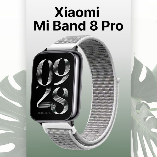 Нейлоновый ремешок для Xiaomi Mi Band 8 Pro / Эластичный тканевый ...