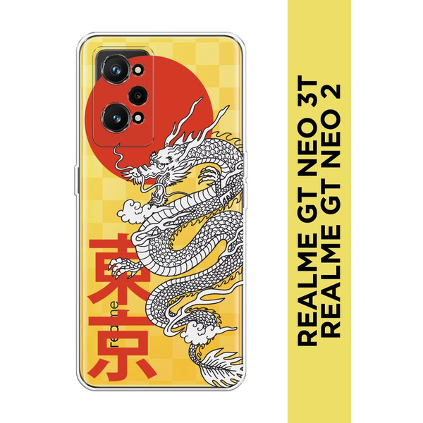 Силиконовый чехол на Realme GT Neo 3T/Neo 2 / Реалми GT Neo 3T/GT Neo 2 ...