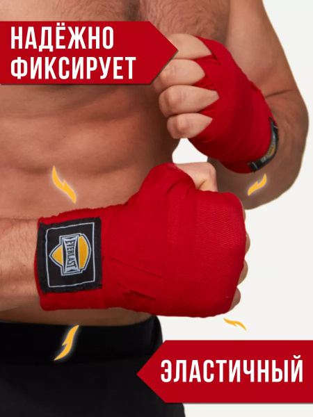 Бинты боксерские 3,5 / Эластичный бинт everlast - купить по выгодной ...