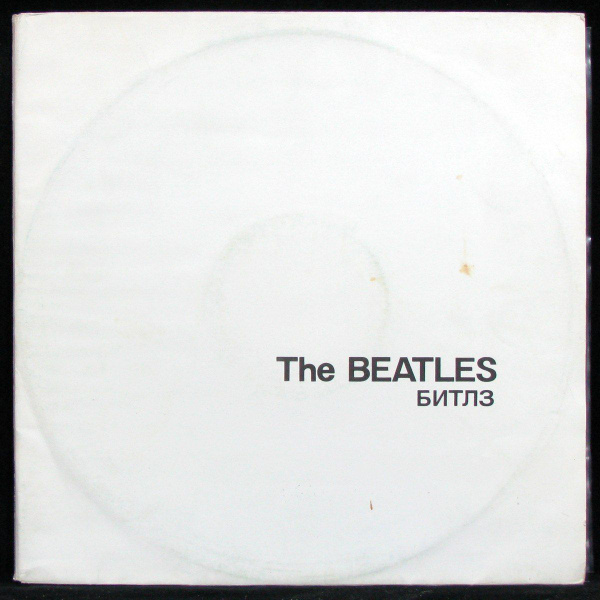 LP Beatles - White Album (2LP) (винил) (331464) - купить с доставкой по ...