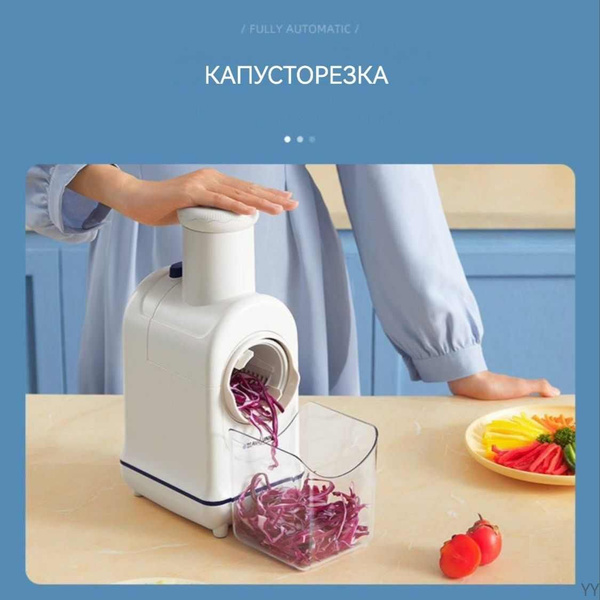 Овощерезка, капусторезка молния, терка электрическая,с 3 лезвиями ...