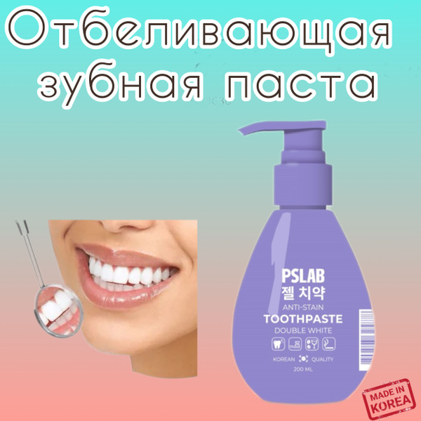 Зубная паста PSLAB DOUBLE WHITE купить на OZON по низкой цене (1332934866)