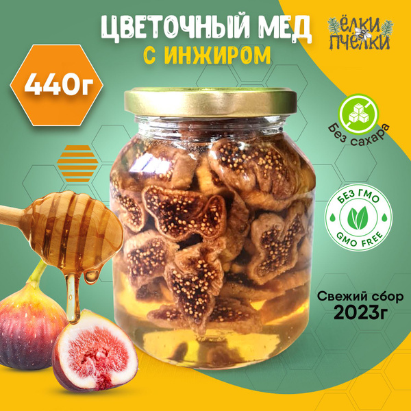 Мед цветочный с инжиром 440 г - купить с доставкой по выгодным ценам в ...
