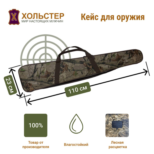 Чехол для оружия Хольстер 205 зеленый, коричневый - купить по выгодной ...