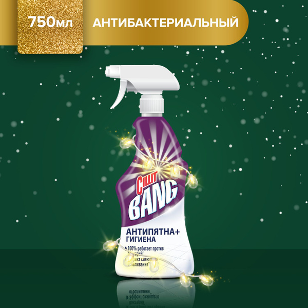 Cillit Bang Антипятна + гигиена универсальное антибактериальное ...