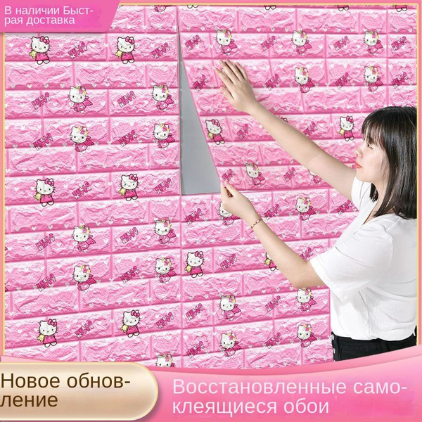 70х500 см 1 шт. Самоклеющиеся панели ПВХ для стен мягкие 3д водостойкие ...