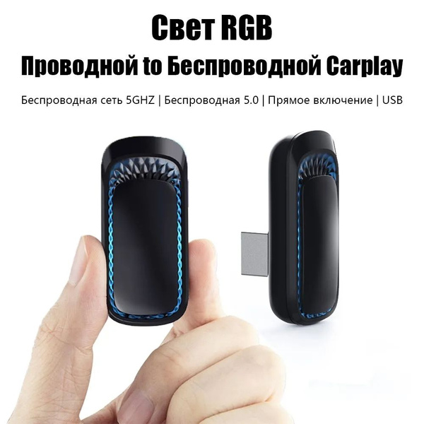 CarAiBOX RGB Цветной беспроводной адаптер CarPlay CarPlay Dongle с USB ...
