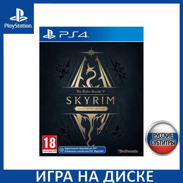 Игра The Elder Scrolls 5 (V): Skyrim Anniversary Edition (Юбилейное ...
