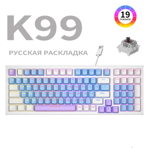 Механическая клавиатура клавиатура белая с подсветкой купить по низкой ...