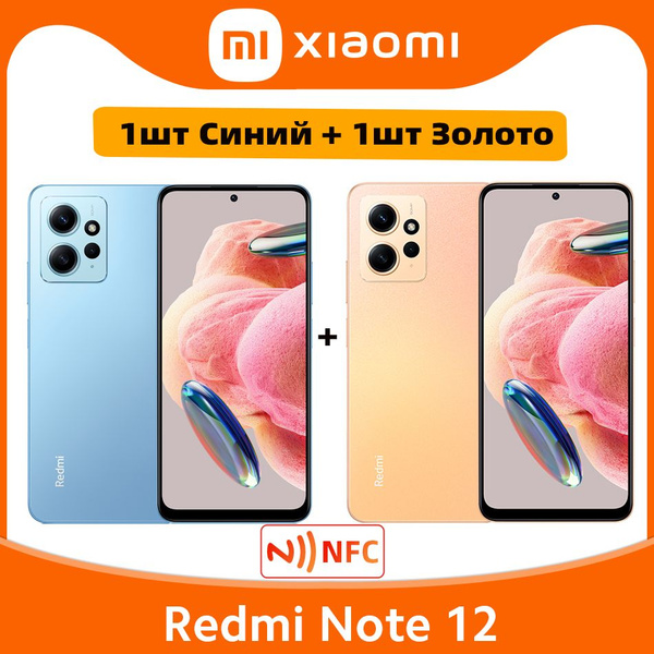 Смартфон Xiaomi Redmi Note 12 4G NFC - купить по выгодной цене в ...