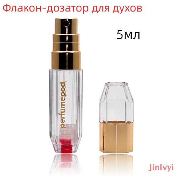 Флакон-дозатор для духов, 5мл - купить с доставкой по выгодным ценам в ...